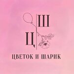Flower and Ball (Metallurgicheskaya Street No:108, Selmash Microdistrict), çiçekçiler  Rostov‑na‑Donu'dan