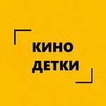 КиноДетки (Krymskaya Street No:161), meslek kursları  Anapa'dan