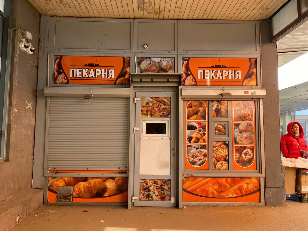 Ekmek fırını Пекарня, Saint‑Petersburg, foto