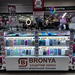 Bronya (Evgeniya Savkova Street No:41), telefon tamir servisi  Yekaterinburg'dan