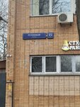 Skf (Rechnikov Street No:15к1), yağlama ürünleri  Moskova'dan