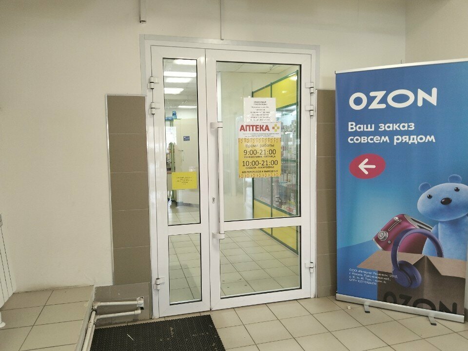 Teslimat noktası Ozon, Petrozavodsk, foto