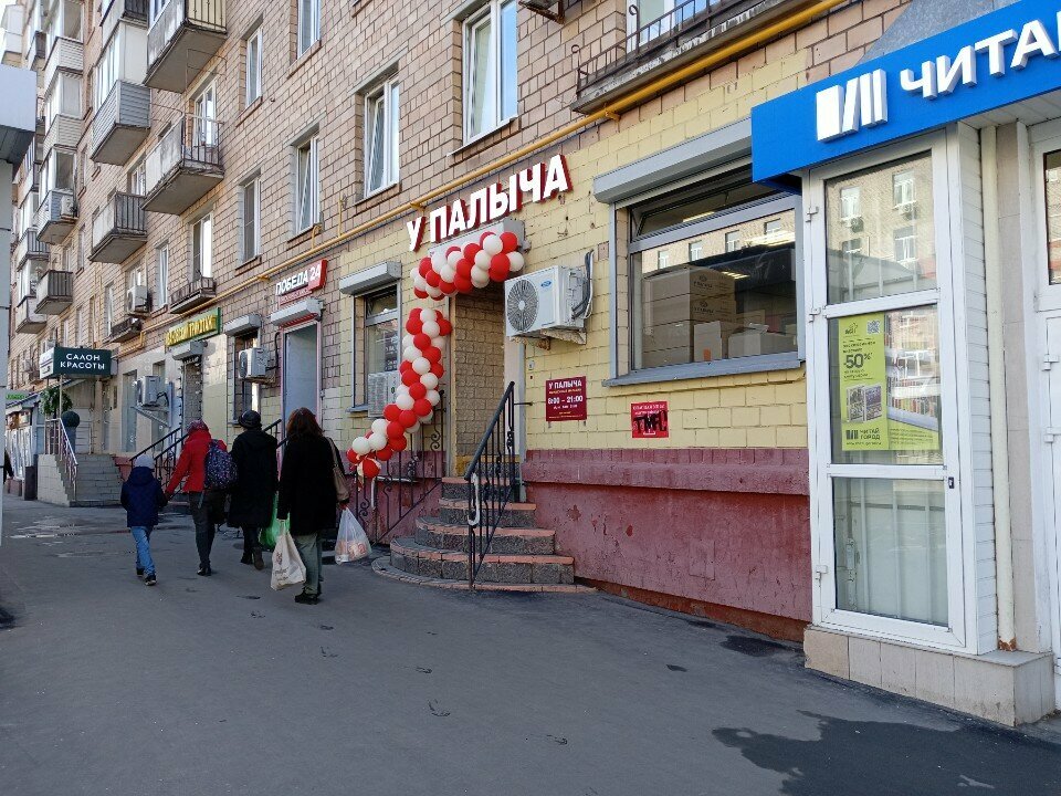 Pasta, şekerleme ve tatlı У Палыча, Moskova, foto