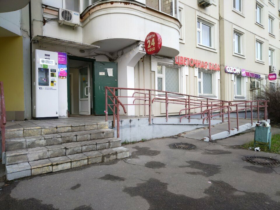 Teslimat noktası Ozon, Moskova, foto