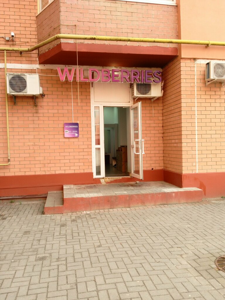 Teslimat noktası Wildberries, Tambov, foto