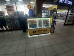 Столото (prospekt Stroiteley No:1к3А), şans oyunları  Saratov'dan