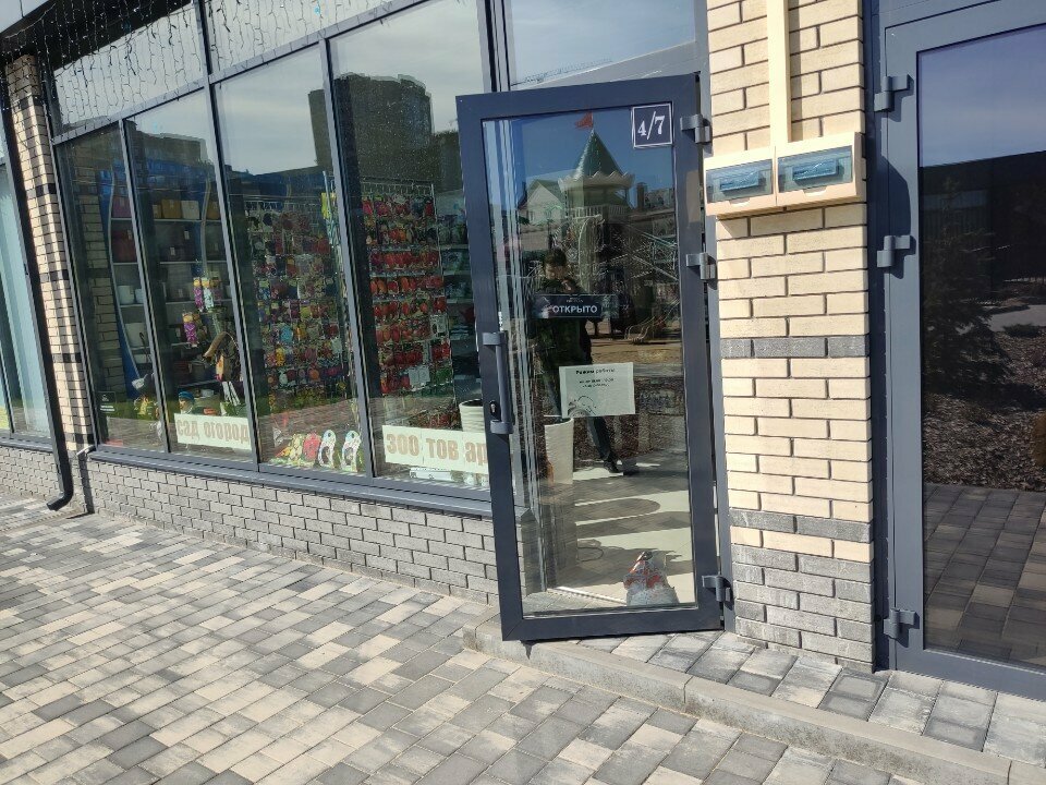 Petshop Зоотовары, Voronej, foto