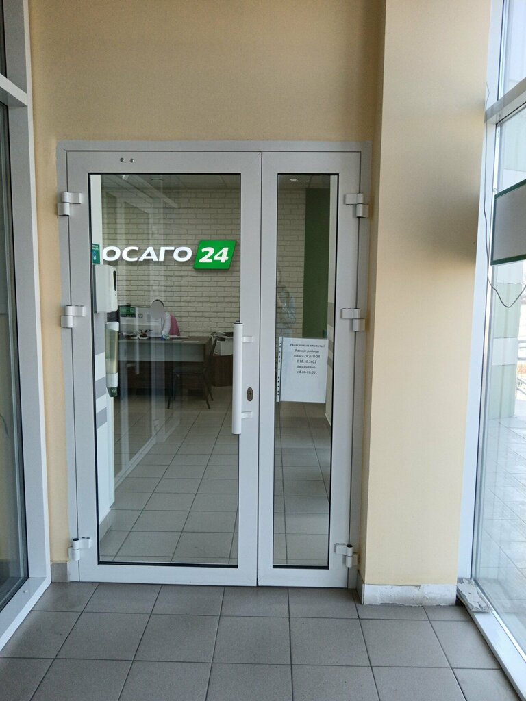 Araç sigorta şirketleri Osago-24, Ufa, foto