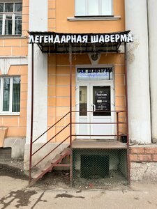 Легендарная Шаверма (Leningradskaya ulitsa No:30, Borovichi), fast food  Borovichy'den