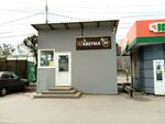 Wаверма (Michurinskaya Street No:141Б), fast food  Tambov'dan