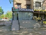 Odil Farm (No:22, Chilanzar District, Chilanzar Residential Area, 6-mavze), eczaneler  Taşkent'ten