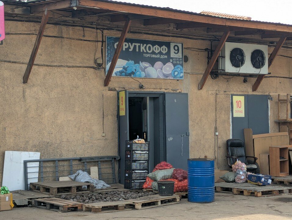 Alışveriş merkezleri Фруктофф, Ulan‑Ude, foto