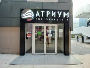 Студия массажа и аппаратной коррекции фигуры (Navaginskaya Street No:9Д, Tsentralniy Microdistrict), masaj salonları  Soçi'den
