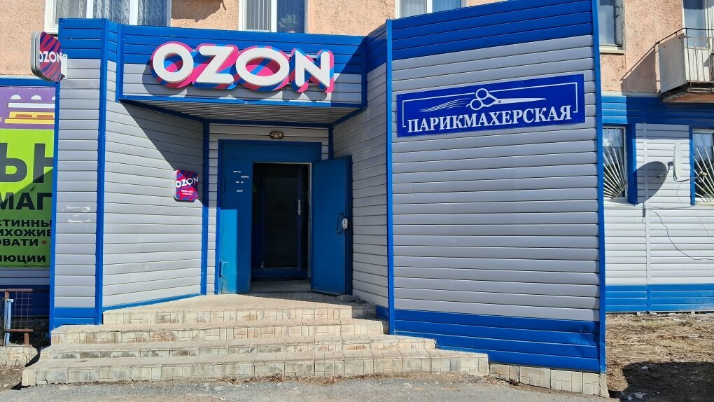 Teslimat noktası Ozon, Sim, foto