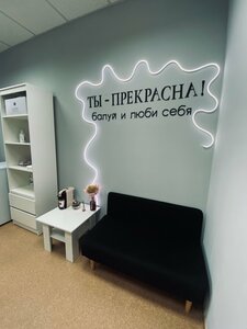Моментальный загар by Darya Tsisar (Kirov street No:5В, Chelyabinsk), solaryumlar  Çeliabinsk'ten
