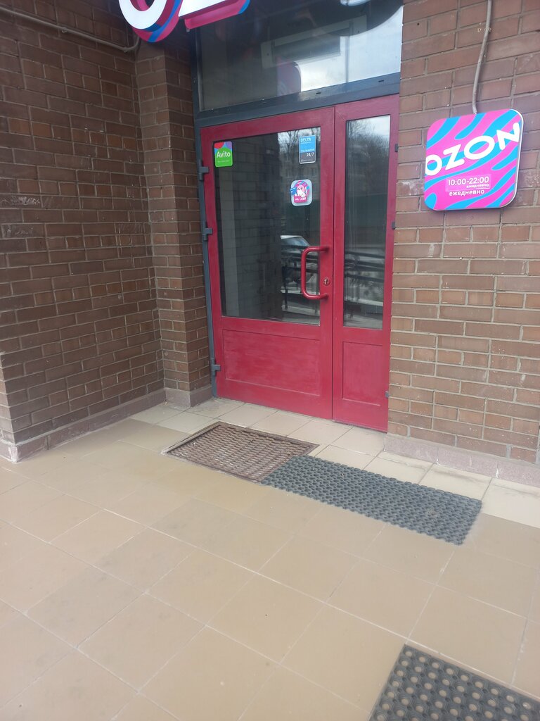 Teslimat noktası Авито, Moskova, foto