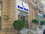 Best Klinik (Sеmеd Vurgun Street No:230D), tıp merkezleri ve klinikler  Bakü'den