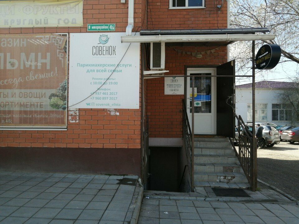 Güzellik salonu Виктория, Elista, foto