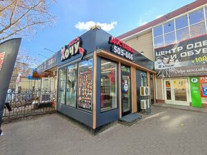 Hochy Myasa (Gagarina Street No:27с3), fast food  Ulyanovsk'tan
