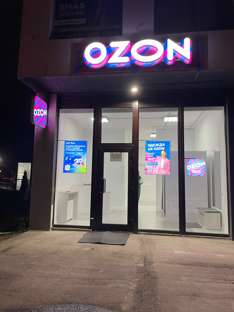 Teslimat noktası Ozon, Krasnodar, foto