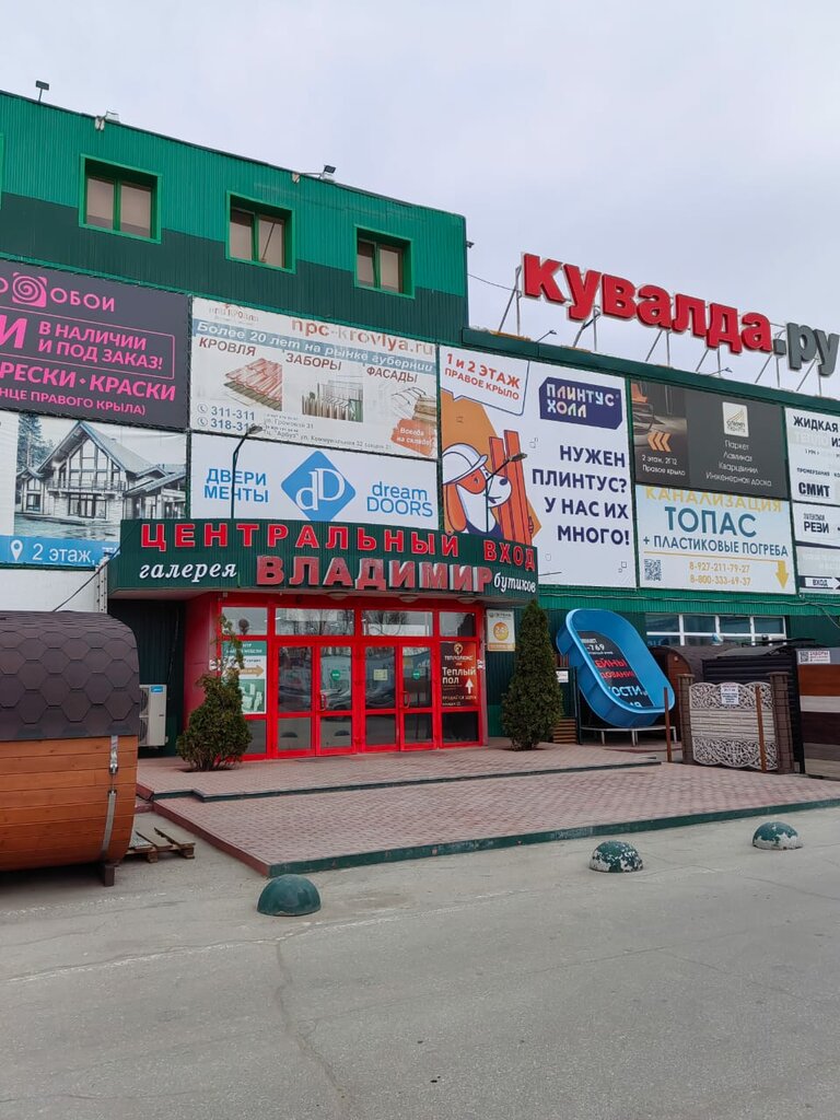 Soba, şömine Berezka, Tolyatti (Togliatti), foto