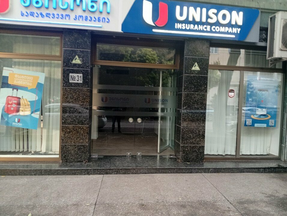Sigorta şirketleri Unison, Batum, foto