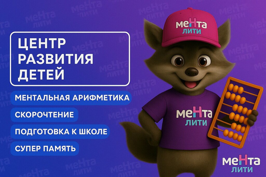 Çocuk gelişim merkezleri Mentaliti, Novosibirskaya oblastı, foto