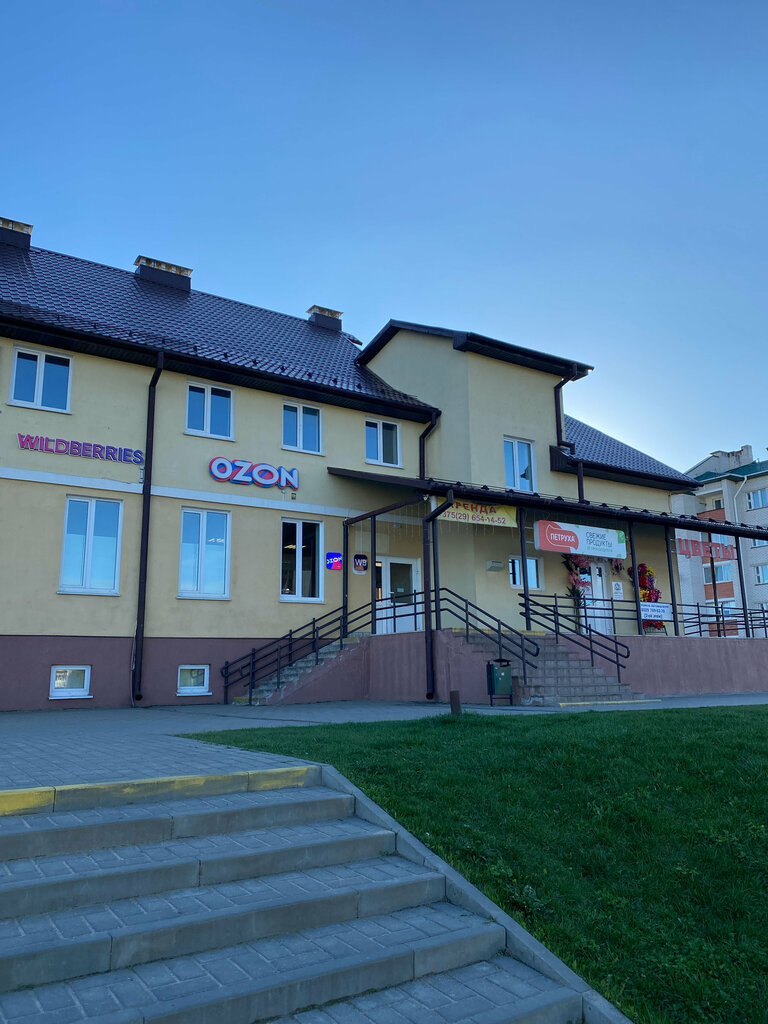 Teslimat noktası Wildberries, Novogrudok, foto