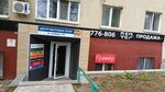 Меховое ателье (Svobody Street No:167), kürk atölyeleri  Izhevsk'ten