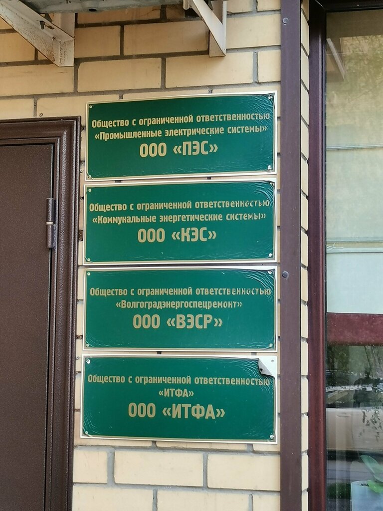 Merkezi ısıtma sistemleri Kes, Volgograd, foto
