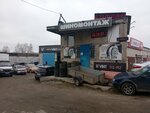 Шиномонтаж (ulitsa Krasnodontsev No:3с3), oto lastik tamiri  Cherepovets'ten
