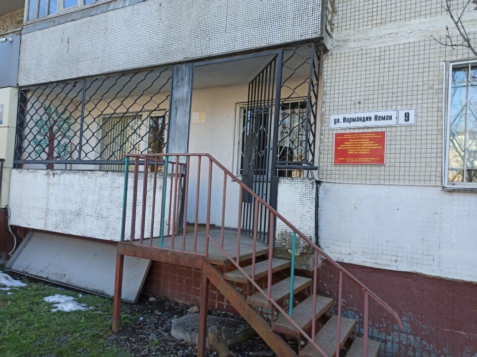 Çocuk gelişim merkezleri Центр развития детей и молодежи, Smolensk, foto
