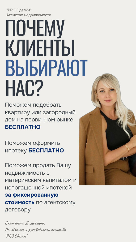 Ticari gayrimenkul alım satımı Pro. Сделки, Ufa, foto