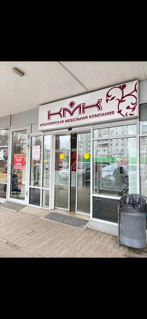 Kahve otomatı Samo Varkin, Krasnoyarsk, foto