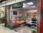Халяльная продукция (3rd Paveletsky Drive No:4), market  Moskova'dan