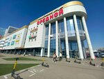 Почта России (Belinskogo Street No:26, Nizhniy Novgorod), parsel otomatı  Nijni Novgorod'dan