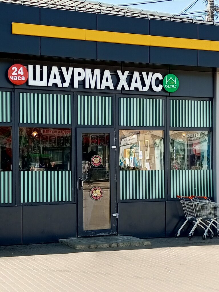 Fast food Фастфуд, Podolsk, foto