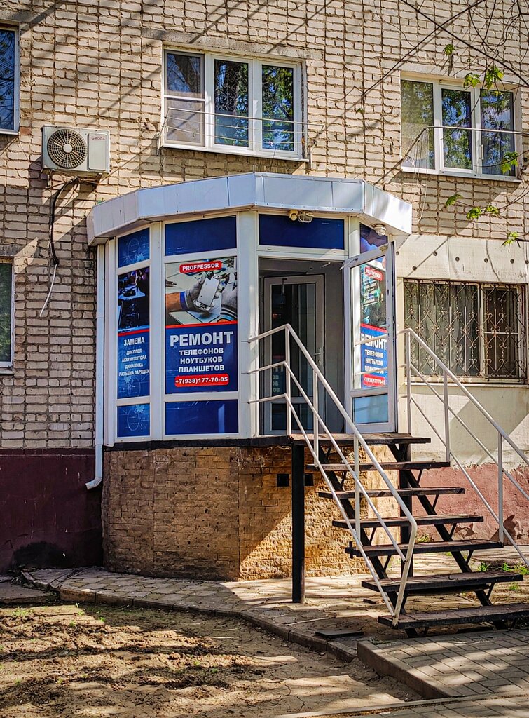 Telefon tamir servisi Proffessor, Volgodonsk, foto