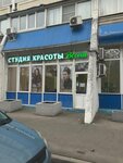 Весна (Yasnogorskaya Street No:21к1), güzellik salonu  Moskova'dan