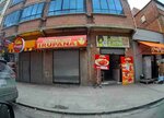 Pollo Frito Irupana (Department of La Paz, Provincia Murillo, El Alto, Avenida Junín, 4), restoran  Bolivya'dan
