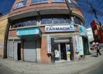 Pharmacy (Department of La Paz, Provincia Murillo, La Paz, Avenida Buenos Aires, 1164), eczaneler  Bolivya'dan
