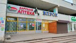 Товары для дома (Galiaskara Kamala Boulevard No:2), örme üretimi  Naberejniye Çelny'den (Yar Çallı'dan)