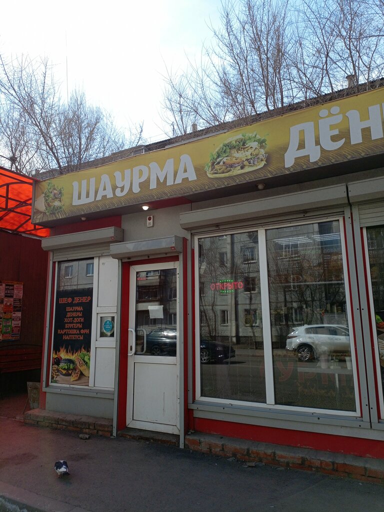 Fast food Шеф Денер, Krasnoyarsk, foto
