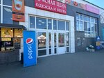 Кросс. Точка (vulica 60 god SSSR No:14к1), ayakkabı mağazaları  Gomel'den