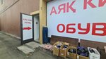 Men's Clothing and Footwear Store (улица Емцова No:7), giyim mağazası  Almatı'dan