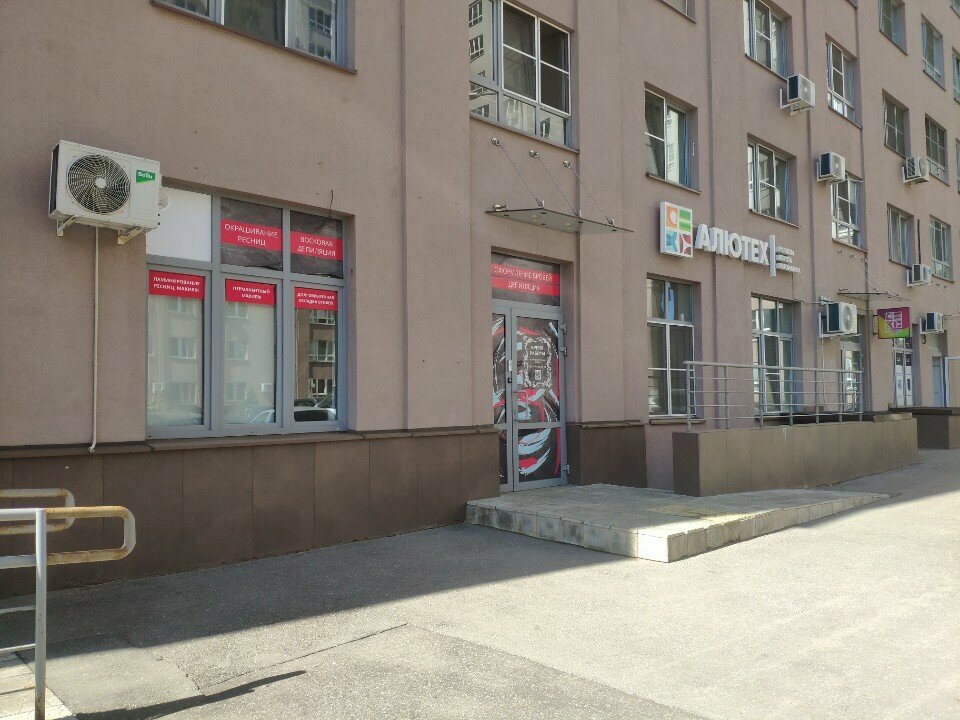 Güzellik salonu Салон бровей и депиляции, Nijni Novgorod, foto