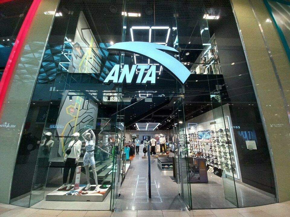 Spor giyim ve ayakkabı Anta, Soçi, foto