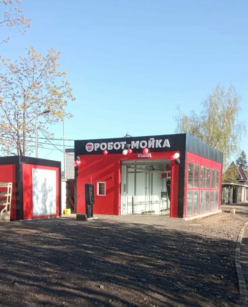 Oto yıkama Robot wash, Moskova ve Moskovskaya oblastı, foto