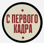 S pervogo kadra (Sovetskaya ulitsa No:4), profesyonel fotoğraf stüdyosu  Voskresensk'ten