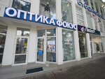 Салон красоты (Demokratichnaya Street No:38), güzellik salonu  Soçi'den
